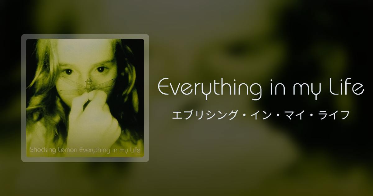 Everything in my Life by Shocking Lemon, 6 songs