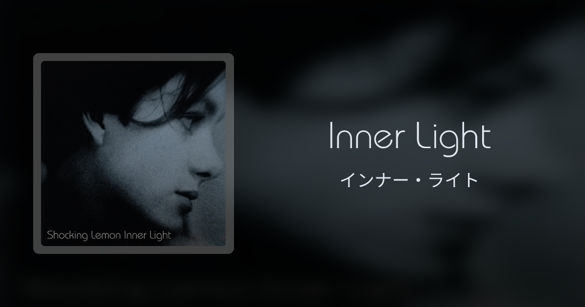Inner Light by Shocking Lemon, 3 songs