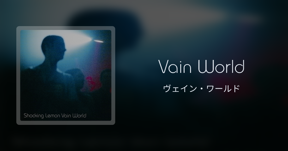 Vain World by Shocking Lemon, 3 songs